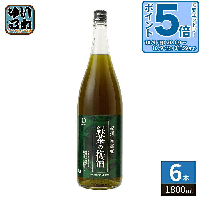 【商品説明】和歌山県産の生の南高梅を使用した梅酒に、京都宇治産の緑緑茶を加えた後味スッキリとしたお酒【名称および品名】緑茶の梅酒【アルコール度数】12%【原材料】南高梅(和歌山県産)、砂糖、醸造アルコール、緑茶エキス、緑茶/酸味料(クエン酸...
