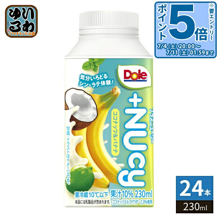 ＞ こちらの商品の単品・まとめ買いはこちら【一個あたり 185円（税込）】【賞味期間】製造後18日【商品説明】果汁10%使用し、果実とまろやかなミルクが溶け合うおいしさ。売場で目を引く背景色に躍動感あるシズルをあしらい、思わず手に取りたくな...