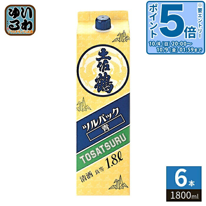 【一個あたり 1859円（税込）】【賞味期間】製造後1年【商品説明】淡麗ですっきりした味わい。口当たりがよく飲み易さが特徴のお酒です。【名称および品名】清酒【原材料】米、米麹、醸造アルコール【保存方法】常温【製造者、販売者、又は輸入者】土佐...