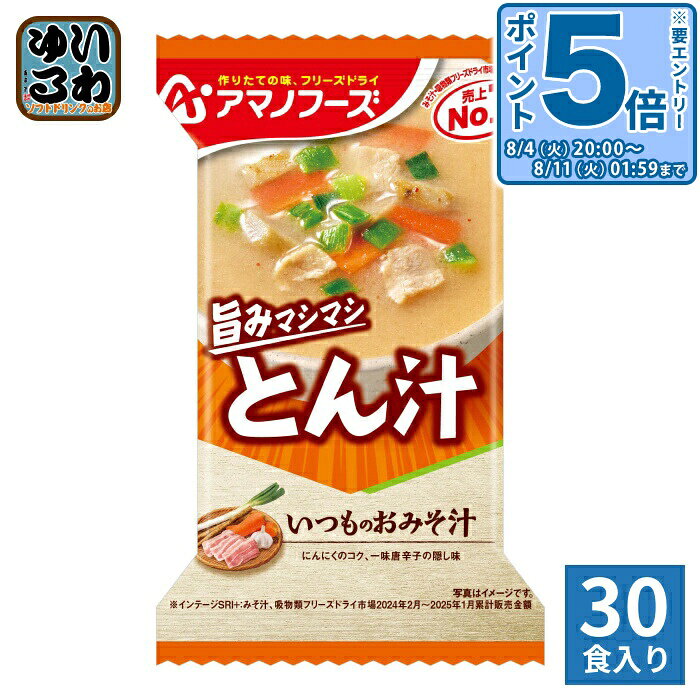＞ こちらの商品の単品・まとめ買いはこちら【一個あたり 119円（税込）】【賞味期間】製造後1年【商品説明】豚骨の旨みに、にんにくのコクを効かせたオリジナルレシピのとん汁。旨みの濃いスープに麦みそと米みそを合わせ、一味唐辛子の隠し味がやみつ...