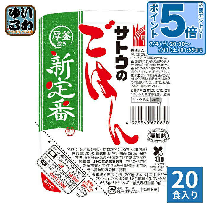 ＞ こちらの商品の単品・まとめ買いはこちら【一個あたり 268円（税込）】【賞味期間】製造後1年1ヶ月【商品説明】お米の銘柄ではなく、“パックごはんとしてのおいしさ”を追求した商品。独自の厚釜炊きで、1パックを一粒一粒をふっくら丁寧に炊き上...