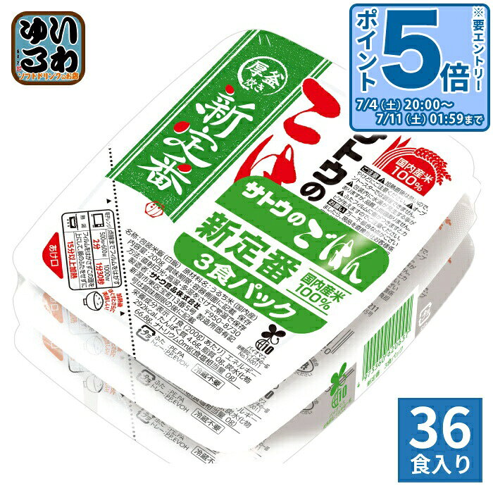＞ こちらの商品の単品・まとめ買いはこちら【一個あたり 697円（税込）】【賞味期間】製造後1年1ヶ月【商品説明】お米の銘柄ではなく、“パックごはんとしてのおいしさ”を追求した商品。独自の厚釜炊きで、1パックを一粒一粒をふっくら丁寧に炊き上...