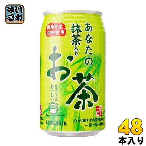 ＞ こちらの商品の単品・まとめ買いはこちら【一個あたり 85円（税込）】※輸送時の横揺れによる缶製品の多少の凹みは避けられません。飲用に差支えない凹みなどは返品保証の対象外とさせていただきます。予めご了承頂けますようお願い申し上げます。【賞...