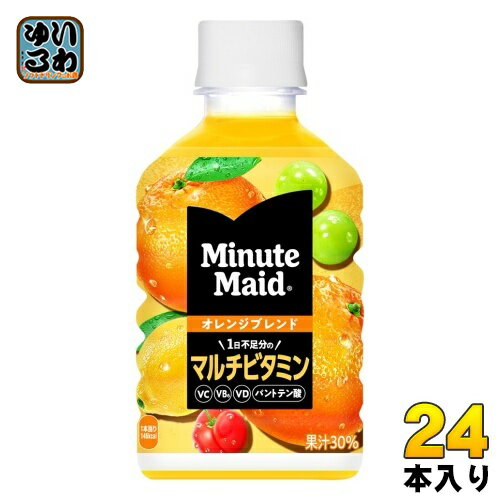 ＞ こちらの商品の単品・まとめ買いはこちら【一個あたり 167円（税込）】【賞味期間】製造後8ヶ月【商品説明】厳選したフルーツの組み合わせ(オレンジブレンド:オレンジ+レモン+アセロラ+ぶどう)で、ミニッツメイドらしい美味しさ1日不足分の栄...
