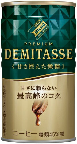 【一個あたり 119円（税込）】※輸送時の横揺れによる缶製品の多少の凹みは避けられません。飲用に差支えない凹みなどは返品保証の対象外とさせていただきます。予めご了承頂けますようお願い申し上げます。【賞味期間】製造後390日【商品説明】デミタ...