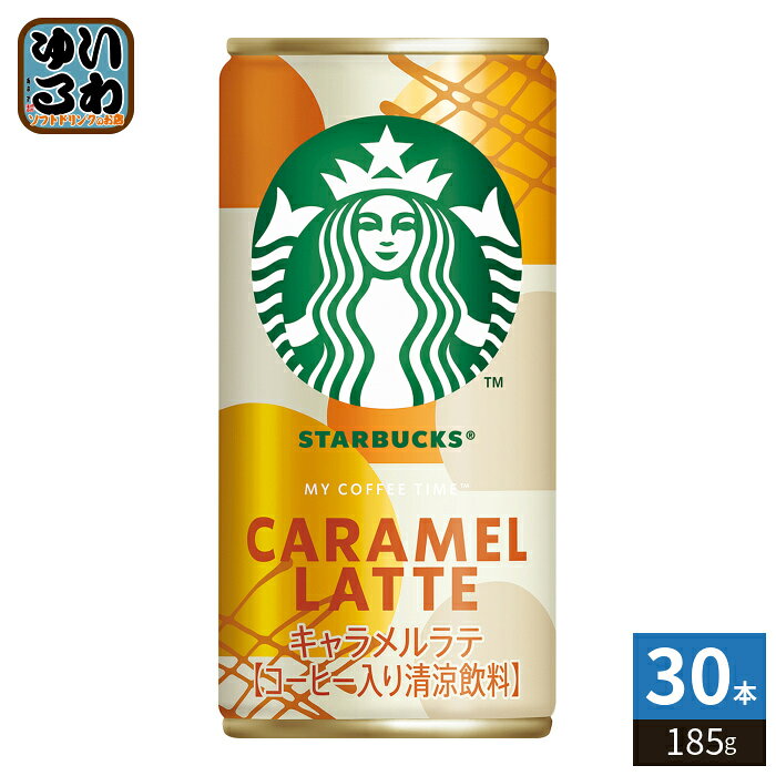 ＞ こちらの商品の単品・まとめ買いはこちら【一個あたり 142円（税込）】※輸送時の横揺れによる缶製品の多少の凹みは避けられません。飲用に差支えない凹みなどは返品保証の対象外とさせていただきます。予めご了承頂けますようお願い申し上げます。【...