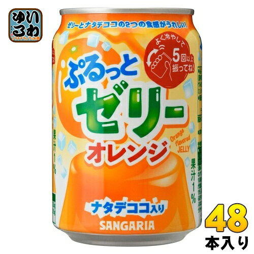 ＞ こちらの商品の単品・まとめ買いはこちら【一個あたり 111円（税込）】※輸送時の横揺れによる缶製品の多少の凹みは避けられません。飲用に差支えない凹みなどは返品保証の対象外とさせていただきます。予めご了承頂けますようお願い申し上げます。【...