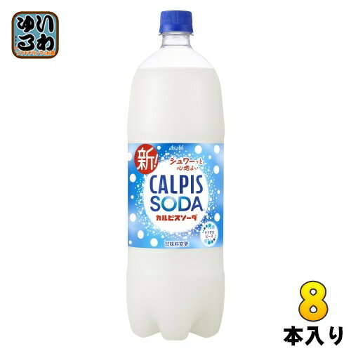 ＞ こちらの商品の単品・まとめ買いはこちら【一個あたり 404円（税込）】【賞味期間】製造後6ヶ月【商品説明】ゴクゴク飲める、やさしく心地よい乳性炭酸飲料。乳酸菌と酵母、発酵という自然製法から生まれたカルピスを炭酸で割った健やかな乳性炭酸飲...