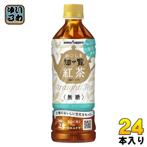 ＞ こちらの商品の単品・まとめ買いはこちら【一個あたり 153円（税込）】【賞味期間】製造後13ヶ月【商品説明】鹿児島県知覧産茶葉100%に、まるごと微粉砕した知覧産茶葉を加えた、日本品質の飲みやすい無糖紅茶なので、豊かなコクと、無糖なのに...