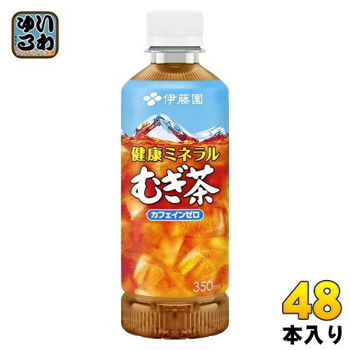 ＞ こちらの商品の単品・まとめ買いはこちら【一個あたり 108円（税込）】【賞味期間】製造後12ヶ月【キャンペーン情報】＼暑さ対策グッズが必ずもらえる！／健康ミネラルむぎ茶「暑さ対策グッズが絶対もらえる！キャンペーンTHE FINAL」実施...