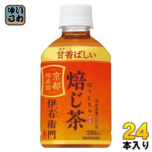 ＞ こちらの商品の単品・まとめ買いはこちら【一個あたり 162円（税込）】【賞味期間】製造後10ヶ月【商品説明】濃厚な甘香ばしさで心がほっとする、京都福寿園 伊右衛門の焙じ茶(280ml冷温兼用)【名称および品名】ほうじ茶(清涼飲料水)【エ...