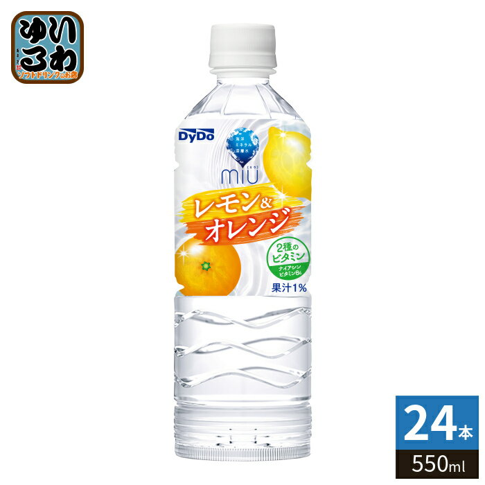 ＞ こちらの商品の単品・まとめ買いはこちら【一個あたり 117円（税込）】【賞味期間】製造後1年【商品説明】●レモンとオレンジの果汁を使用した、果汁感がありながらもすっきりとした味わい。カラダに嬉しい、2種のビタミン(※1)入り。●ナトリウ...
