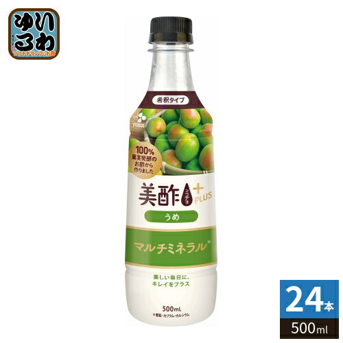 ＞ こちらの商品の単品・まとめ買いはこちら【一個あたり 454円（税込）】【賞味期間】製造後450日【商品説明】スッキリとしたうめの甘みとお酢の酸味で軽やかな味わいです。【名称および品名】調味酢【エネルギー】コップ1杯分50mLあたり46k...