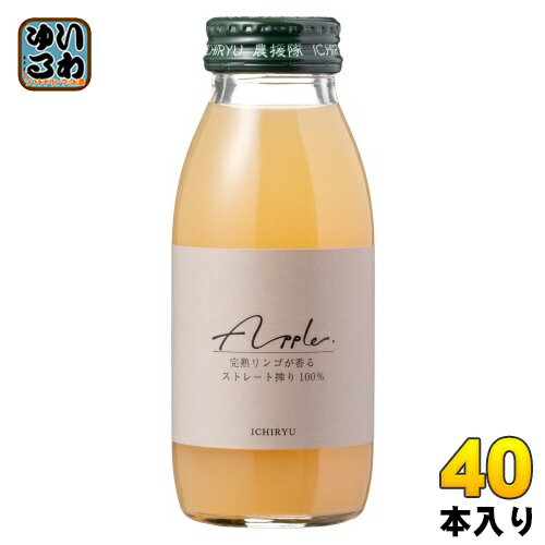 ＞ こちらの商品の単品・まとめ買いはこちら【一個あたり 308円（税込）】【賞味期間】製造後1年【商品説明】完熟リンゴが香る。100%ピュア。【名称および品名】りんごジュース【エネルギー】100gあたり55kcal【栄養成分】たんぱく質0....