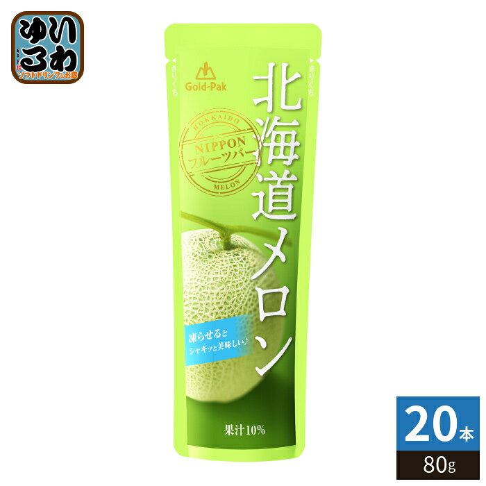 ＞ こちらの商品の単品・まとめ買いはこちら【一個あたり 126円（税込）】【賞味期間】製造後12ヶ月【商品説明】北海道産のメロンを使用しています。 メロンの芳醇な風味と甘さが本格的な味わいです。【名称および品名】10%メロン果汁入り飲料【エ...