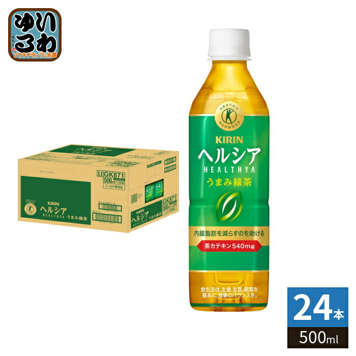 ＞ こちらの商品の単品・まとめ買いはこちら【一個あたり 221円（税込）】【賞味期間】製造後6ヶ月【商品説明】内臓脂肪を減らすのを助ける、トクホの緑茶飲料。緑茶のうまみと香りを楽しめる贅沢な味わいでありながら、飲み続けやすいおいしさ。本品は...