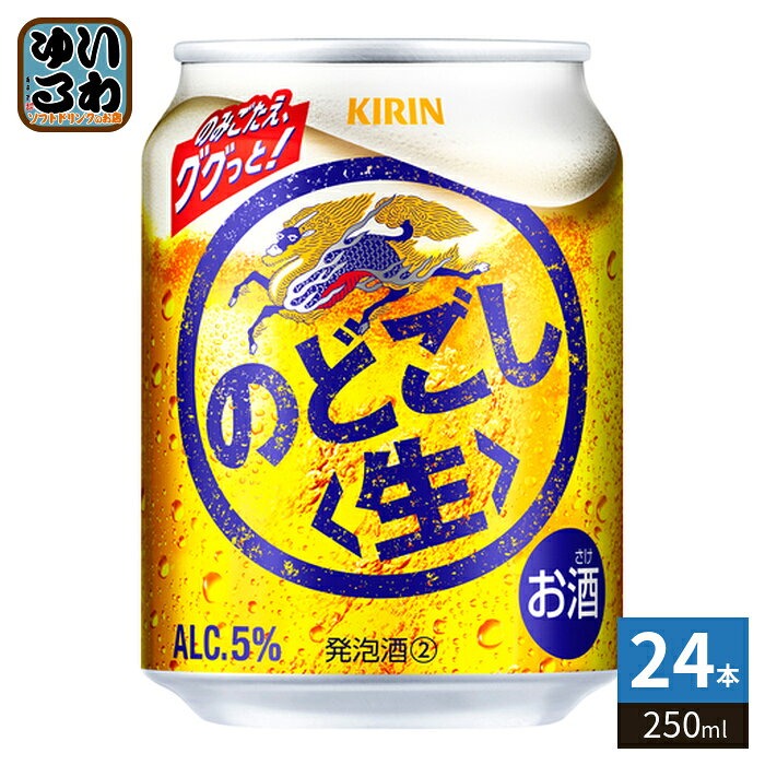 ＞ こちらの商品の単品・まとめ買いはこちら【一個あたり 174円（税込）】※輸送時の横揺れによる缶製品の多少の凹みは避けられません。飲用に差支えない凹みなどは返品保証の対象外とさせていただきます。予めご了承頂けますようお願い申し上げます。【...
