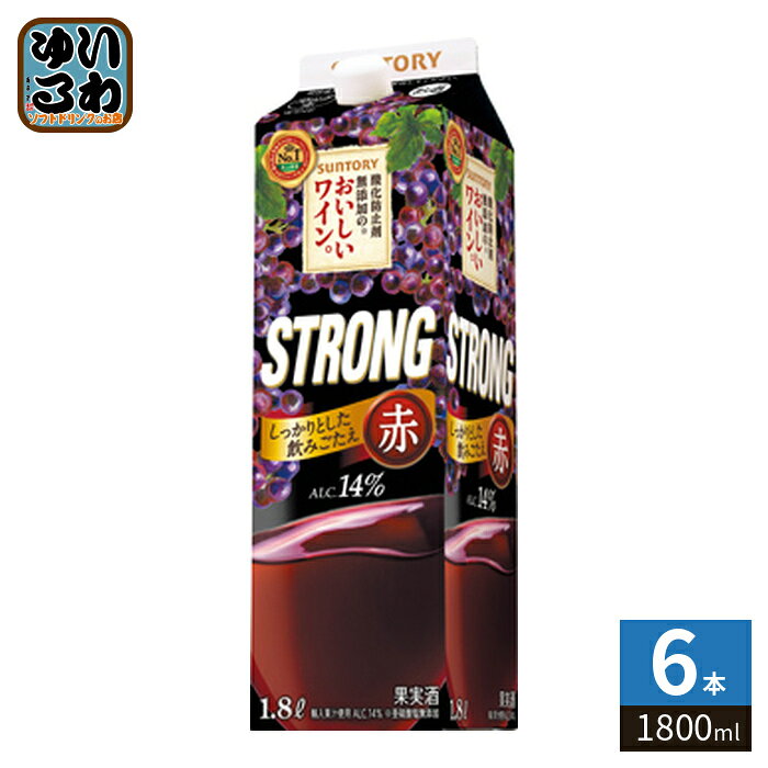 【一個あたり 1122円（税込）】【賞味期間】製造後9999日【商品説明】果実味が凝縮されたボリューム感のある原酒を贅沢に使用し、力強い飲みごたえを実現しました。【アルコール度数】14%【原材料】濃縮還元ぶどう果汁(外国産)【保存方法】常温...