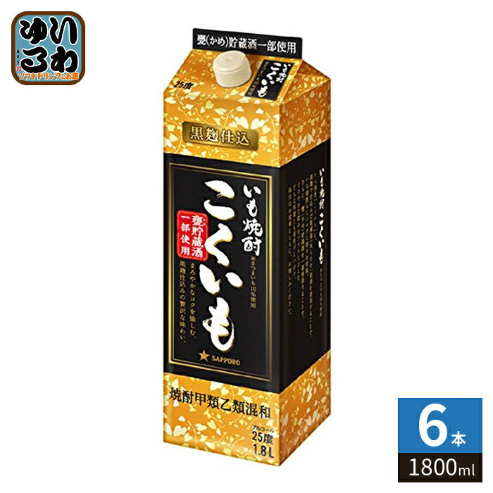 【一個あたり 1331円（税込）】【賞味期間】製造後9999日【商品説明】●いも焼酎(さつまいも10%使用)●甕(かめ)貯蔵酒一部使用●黒麹仕込●まろやかなコクと香り。芳醇な香りを愉しむ、深い味わい。●乙類焼酎に使用している「芋」は黄金千貫...