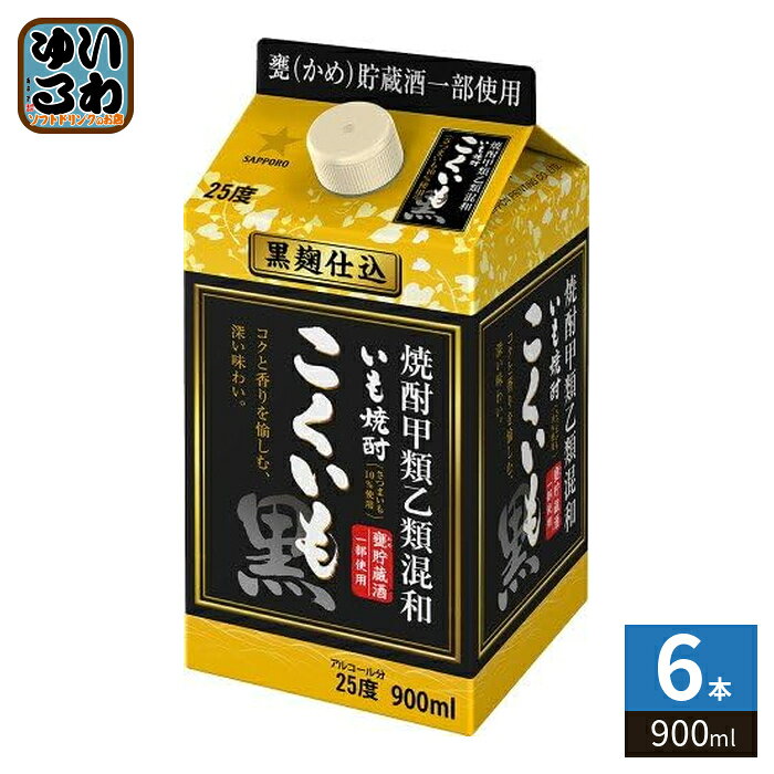【一個あたり 819円（税込）】【賞味期間】製造後9999日【商品説明】●いも焼酎●甕(かめ)貯蔵酒一部使用●黒麹仕込●まろやかなコクと香り。芳醇な香りを愉しむ、深い味わい。●乙類焼酎に使用している「芋」は黄金千貫一部使用【名称および品名】...