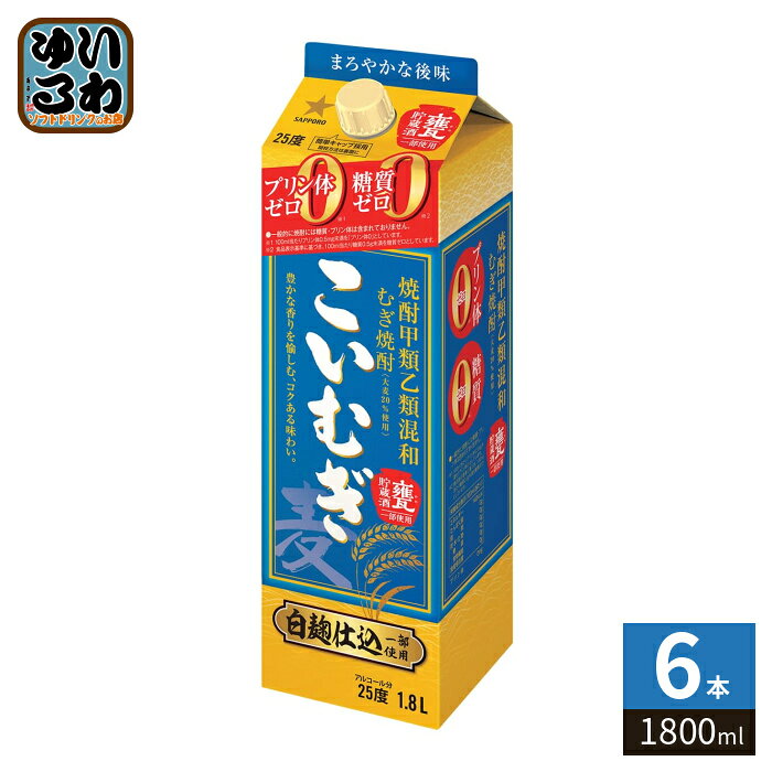 【一個あたり 1254円（税込）】【賞味期間】製造後9999日【商品説明】●甕(かめ)貯蔵酒一部使用●むぎ焼酎(大麦20%使用)●白麹仕込一部使用●まろやかな後味●豊かな香りを愉しむ、コクある味わい。●開栓と同時に中栓も外れる「簡単キャップ...