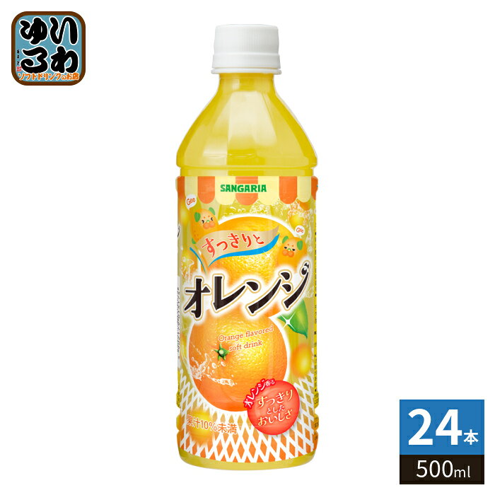 ＞ こちらの商品の単品・まとめ買いはこちら【一個あたり 130円（税込）】【賞味期間】製造後9ヶ月【商品説明】すっきりとした飲み口の果汁飲料です。【名称および品名】清涼飲料水【エネルギー】100mlあたり18kcal【栄養成分】たんぱく質 ...