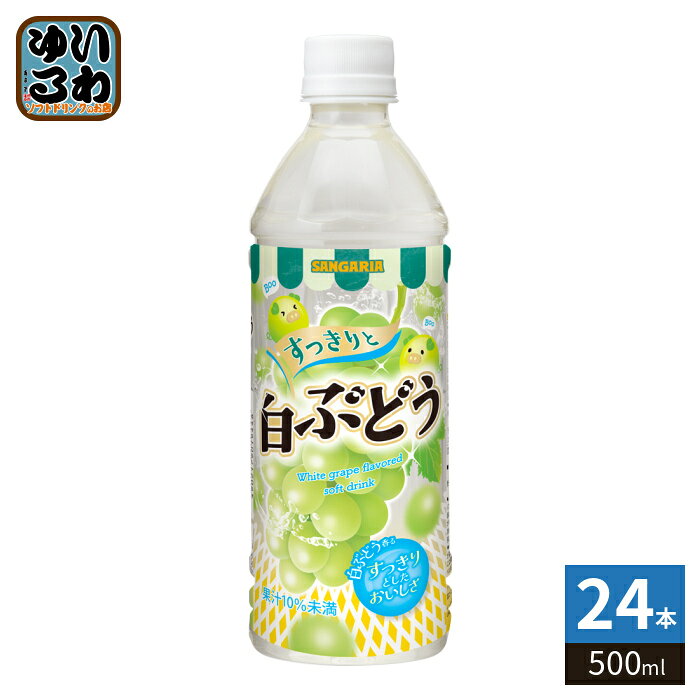 ＞ こちらの商品の単品・まとめ買いはこちら【一個あたり 120円（税込）】【賞味期間】製造後9ヶ月【商品説明】すっきりとした飲み口の果汁飲料です。【名称および品名】清涼飲料水【エネルギー】100mlあたり24kcal【栄養成分】たんぱく質 ...