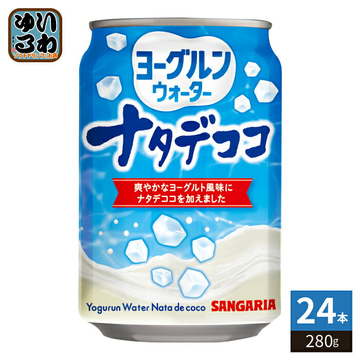 ＞ こちらの商品の単品・まとめ買いはこちら【一個あたり 127円（税込）】※輸送時の横揺れによる缶製品の多少の凹みは避けられません。飲用に差支えない凹みなどは返品保証の対象外とさせていただきます。予めご了承頂けますようお願い申し上げます。【...