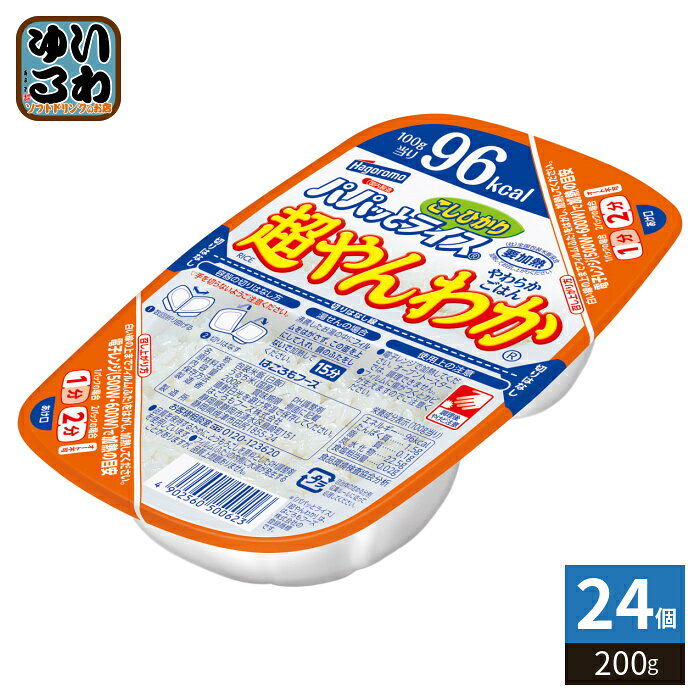 ＞ こちらの商品の単品・まとめ買いはこちら【一個あたり 249円（税込）】【賞味期間】製造後300日【商品説明】やわらかいので食べやすく、便利な小分けパックにしました。1パックは電子レンジ(500W・600W)で約1分、2パックなら約2分の...