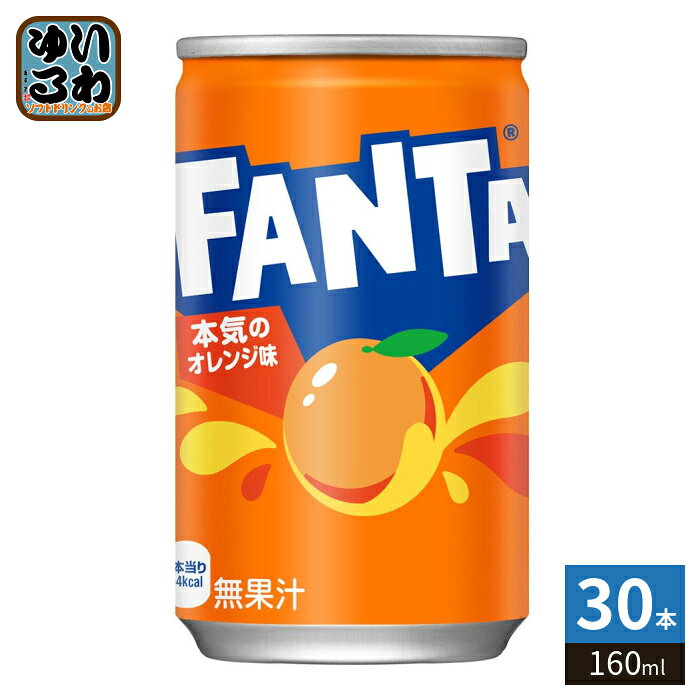 ＞ こちらの商品の単品・まとめ買いはこちら【一個あたり 86円（税込）】※輸送時の横揺れによる缶製品の多少の凹みは避けられません。飲用に差支えない凹みなどは返品保証の対象外とさせていただきます。予めご了承頂けますようお願い申し上げます。【賞...