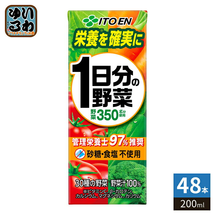 ＞ こちらの商品の単品・まとめ買いはこちら【一個あたり 107円（税込）】【賞味期間】製造後12ヶ月【商品説明】まさに野菜の栄養補給ドリンク!製品1本当たり、厚生労働省が推奨する1日の野菜摂取量350g分を使用した野菜汁100%飲料です。製...