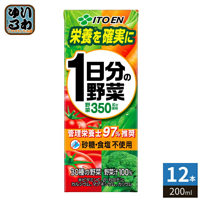 ＞ こちらの商品の単品・まとめ買いはこちら【一個あたり 169円（税込）】【賞味期間】製造後12ヶ月【商品説明】製品1本当たり、厚生労働省が推奨する1日の野菜摂取量350g分を使用した野菜汁100％飲料です。1日分の野菜を使用しています。製...