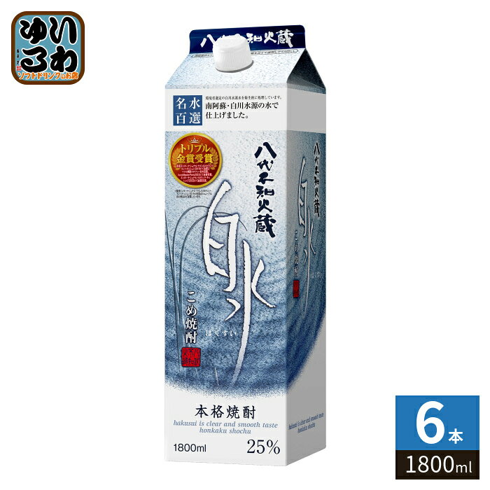 ＞ こちらの商品の単品・まとめ買いはこちら【一個あたり 1804円（税込）】【賞味期間】製造後999日【商品説明】八代不知火蔵謹製本格こめ焼酎。水が焼酎の味わいの決め手となることに着目し、割り水に環境省が選定する『名水百選 南阿蘇・白川水源...