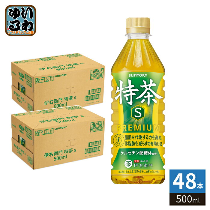 ＞ こちらの商品の単品・まとめ買いはこちら【一個あたり 171円（税込）】【賞味期間】製造後8ヶ月【商品説明】「ケルセチン配糖体」の働きにより、「脂肪を代謝する力を高め、体脂肪を減らすのを助ける」おいしいトクホ茶。【広告文責】 株式会社ナカ...