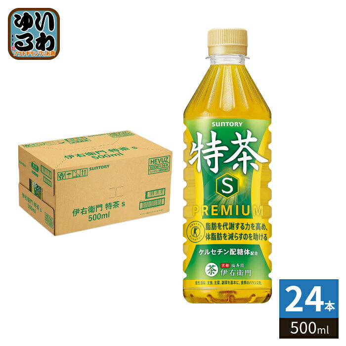 ＞ こちらの商品の単品・まとめ買いはこちら【一個あたり 187円（税込）】【賞味期間】製造後8ヶ月【商品説明】「ケルセチン配糖体」の働きにより、「脂肪を代謝する力を高め、体脂肪を減らすのを助ける」おいしいトクホ茶。【広告文責】 株式会社ナカ...