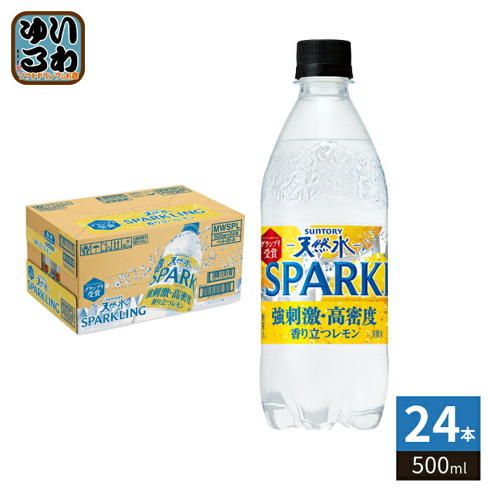 ＞ こちらの商品の単品・まとめ買いはこちら【一個あたり 100円（税込）】【賞味期間】製造後6ヶ月【商品説明】仕事や家事の合間の気分転換、スポーツ後の水分補給にはもちろん、ハイボールやレモンサワーの割材としても大活躍！キリッと弾ける強炭酸と...