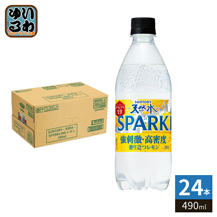 ＞ こちらの商品の単品・まとめ買いはこちら【一個あたり 133円（税込）】【賞味期間】製造後6ヶ月【商品説明】直接飲んでも、割って飲んでもおいしいレモン炭酸水。(自動販売機用商品)【名称および品名】炭酸飲料【栄養成分】たんぱく質:0g、脂質...