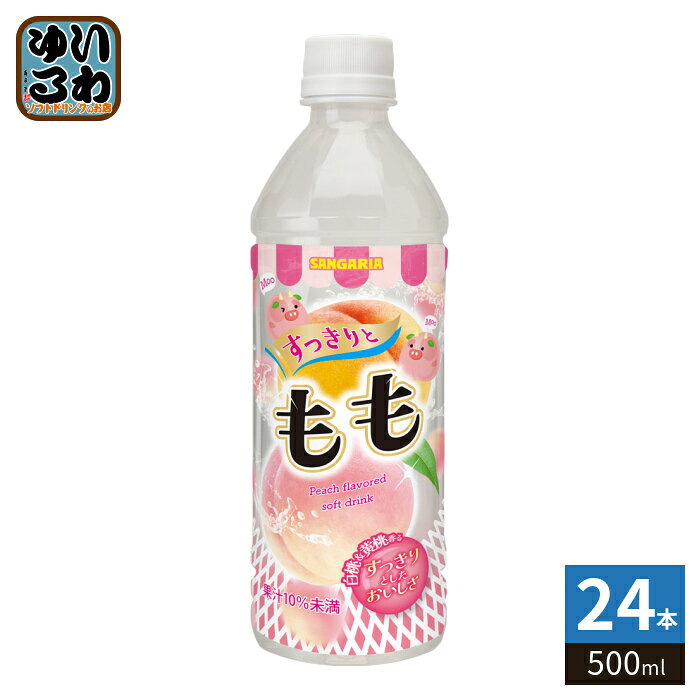 ＞ こちらの商品の単品・まとめ買いはこちら【一個あたり 120円（税込）】【賞味期間】製造後9ヶ月【商品説明】すっきりとした飲み口の果汁飲料です。【名称および品名】清涼飲料水【エネルギー】100mlあたり29kcal【栄養成分】たんぱく質 ...