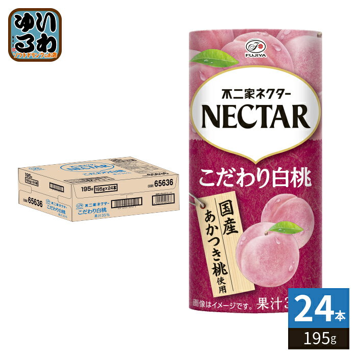 ＞ こちらの商品の単品・まとめ買いはこちら【一個あたり 131円（税込）】【賞味期間】製造後9ヶ月【商品説明】国産「あかつき」を丸ごと裏ごししたピューレを使用したこだわり素材のネクター。【名称および品名】35%もも果汁入り飲料【エネルギー】...