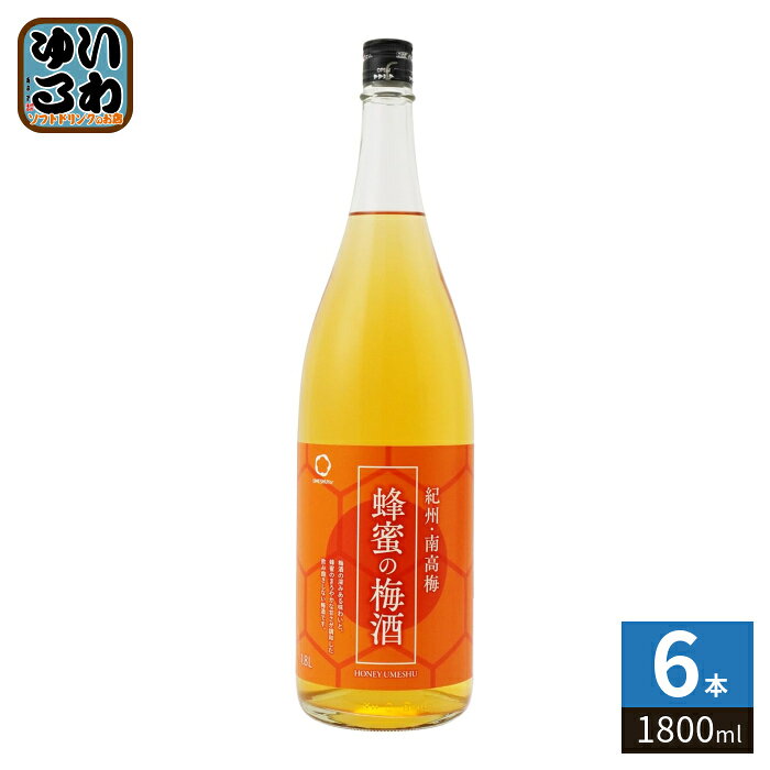 【商品説明】和歌山県産の生の南高梅を使用した梅酒に、国産の蜂蜜をたっぷり加えた甘くて濃厚なお酒です。【名称および品名】蜂蜜の梅酒【アルコール度数】12%【原材料】南高梅(和歌山県産)、砂糖、醸造アルコール、蜂蜜/酸味料(クエン酸)、香料【保...