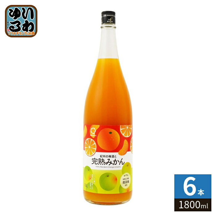 【商品説明】和歌山県産の生の南高梅を使用した梅酒に、和歌山県産の糖度の高いみかんをたっぷりと加えた甘酸っぱいお酒【名称および品名】紀州の梅酒と完熟みかん【アルコール度数】12%【原材料】みかん果汁(温州みかん(和歌山県産))、南高梅、砂糖、...