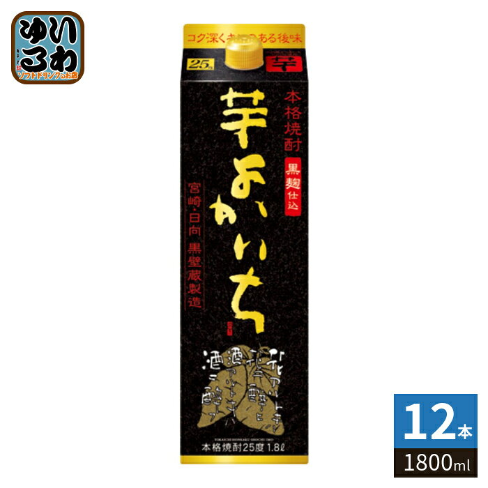 ＞ こちらの商品の単品・まとめ買いはこちら【一個あたり 1980円（税込）】【賞味期間】製造後999日【商品説明】黒麹仕込ならではの芳醇な香りに加え、味わいの異なる芋焼酎を新たに開発・厳選し、最適な比率でブレンドした、水割りでも楽しめるコク...