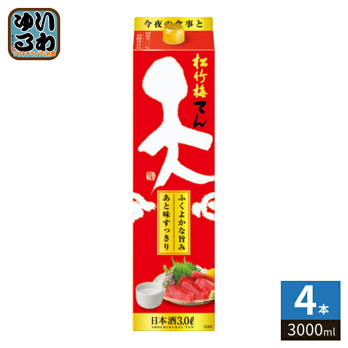 【一個あたり 2530円（税込）】【賞味期間】製造後360日【商品説明】二種類の酵母による「ふくよかな旨み」と「すっきり」したあと味が特長の日本酒です。日々の晩酌酒として、いろいろな料理と一緒にお楽しみいただけます。【エネルギー】100ml...