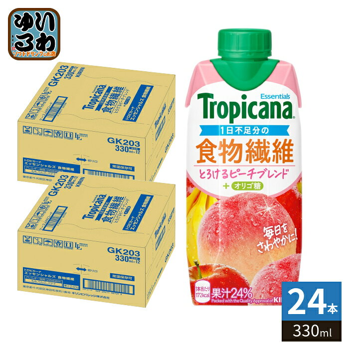 ＞ こちらの商品の単品・まとめ買いはこちら【一個あたり 157円（税込）】【賞味期間】製造後9ヶ月【商品説明】手軽においしく不足しがちな栄養が摂れる、毎日の健康をサポートする果実飲料。【名称および品名】果実飲料【エネルギー】製品1本/330...
