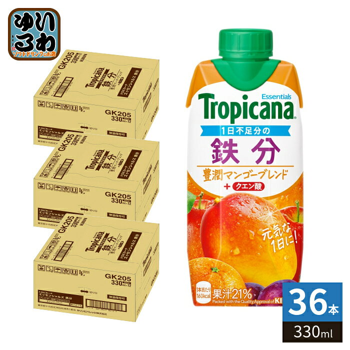 ＞ こちらの商品の単品・まとめ買いはこちら【一個あたり 142円（税込）】【賞味期間】製造後9ヶ月【商品説明】手軽においしく栄養が摂れる、毎日の健康をサポートする果実飲料。【名称および品名】果実飲料【エネルギー】製品1本/330mlあたり1...