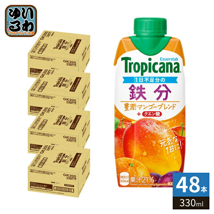 ＞ こちらの商品の単品・まとめ買いはこちら【一個あたり 134円（税込）】【賞味期間】製造後9ヶ月【商品説明】手軽においしく栄養が摂れる、毎日の健康をサポートする果実飲料。【名称および品名】果実飲料【エネルギー】製品1本/330mlあたり1...