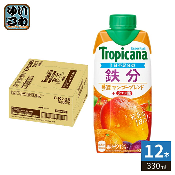 ＞ こちらの商品の単品・まとめ買いはこちら【一個あたり 193円（税込）】【賞味期間】製造後9ヶ月【商品説明】手軽においしく栄養が摂れる、毎日の健康をサポートする果実飲料。【名称および品名】果実飲料【エネルギー】製品1本/330mlあたり1...