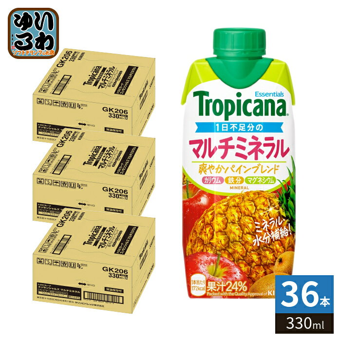 ＞ こちらの商品の単品・まとめ買いはこちら【一個あたり 142円（税込）】【賞味期間】製造後9ヶ月【商品説明】手軽においしく栄養が摂れる、毎日の健康をサポートする果実飲料。【名称および品名】果実飲料【エネルギー】製品1本/330mlあたり1...