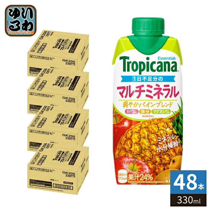 ＞ こちらの商品の単品・まとめ買いはこちら【一個あたり 134円（税込）】【賞味期間】製造後9ヶ月【商品説明】手軽においしく栄養が摂れる、毎日の健康をサポートする果実飲料。【名称および品名】果実飲料【エネルギー】製品1本/330mlあたり1...