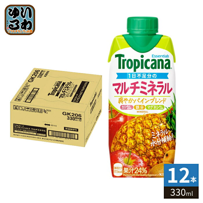 ＞ こちらの商品の単品・まとめ買いはこちら【一個あたり 193円（税込）】【賞味期間】製造後9ヶ月【商品説明】手軽においしく栄養が摂れる、毎日の健康をサポートする果実飲料。【名称および品名】果実飲料【エネルギー】製品1本/330mlあたり1...